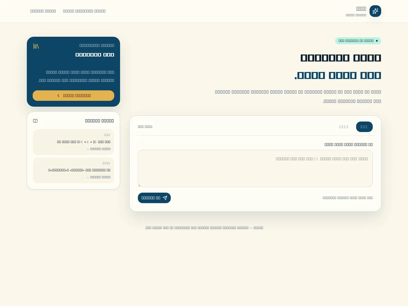 قدرات AI Tutor
