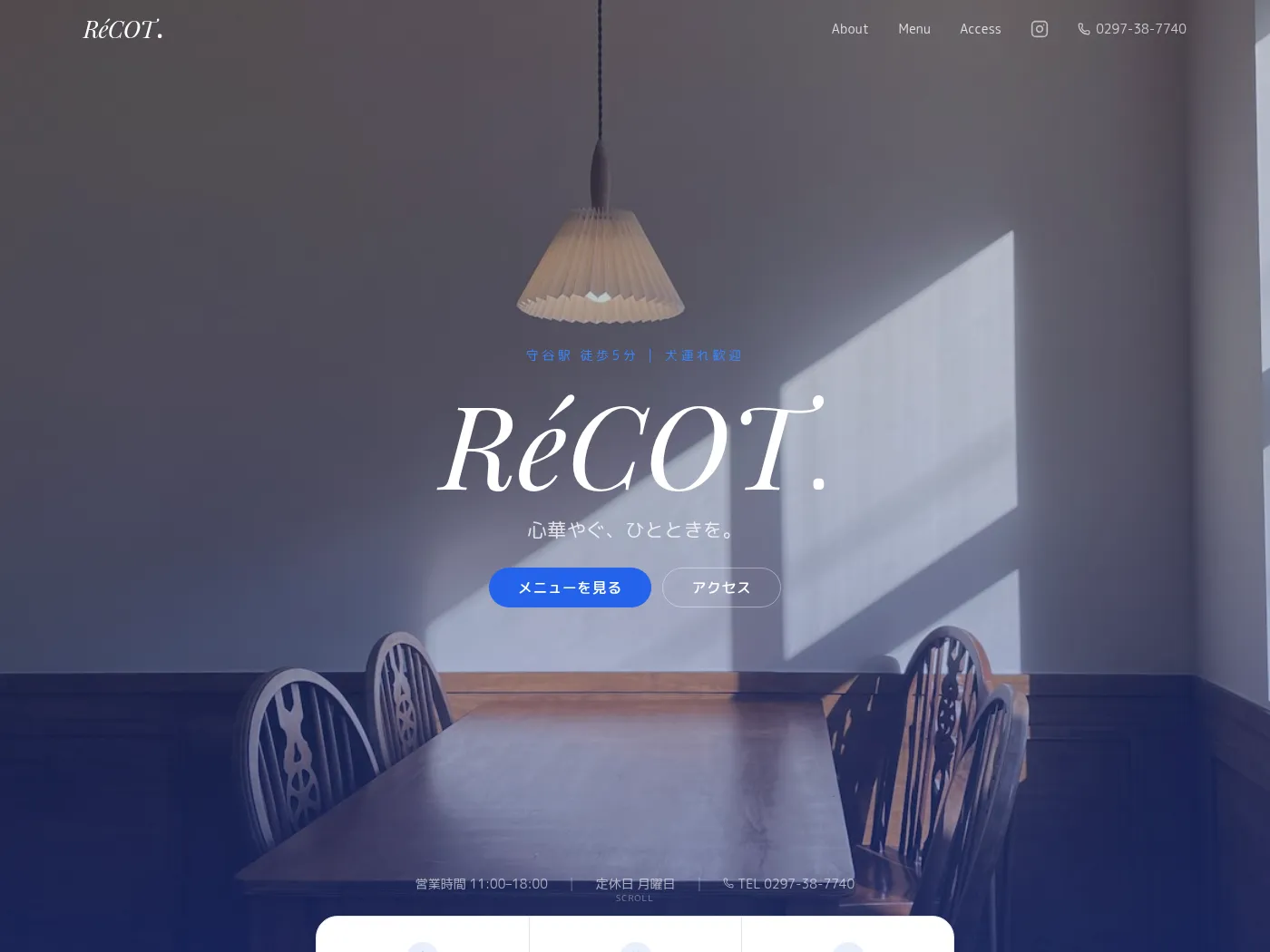 RéCOT. Café Website