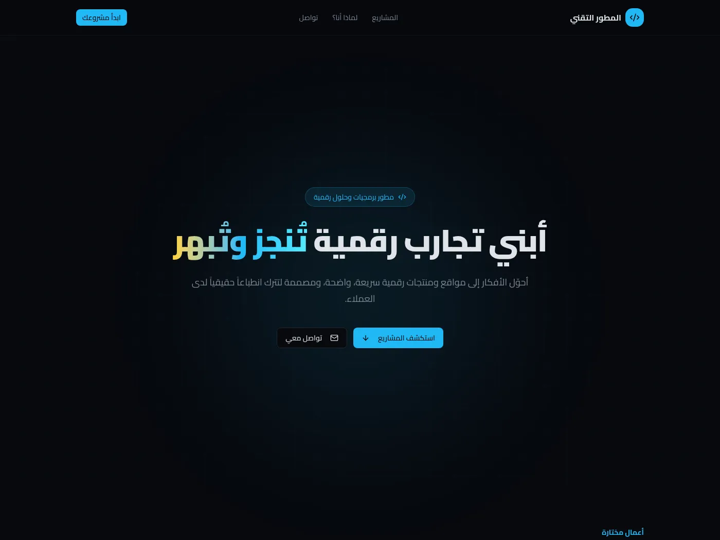 Dynamic AI Portfolio