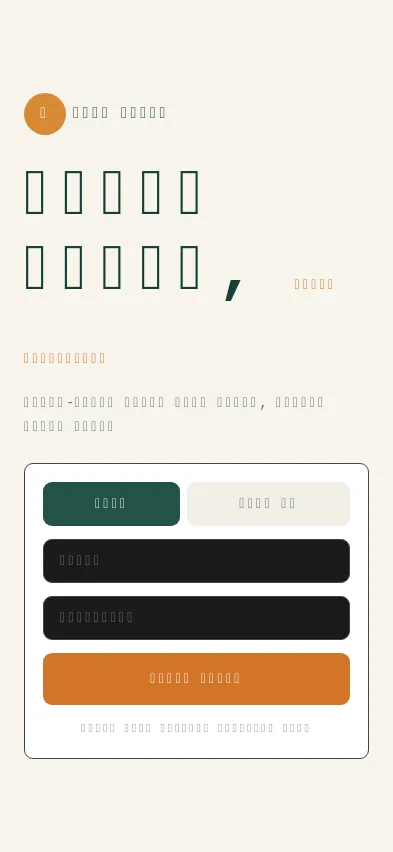 Amar Hisab Ledger App