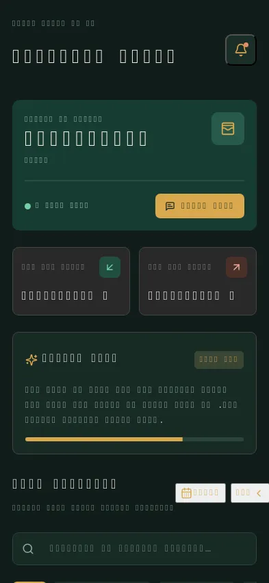 Smart SMS Finance Tracker