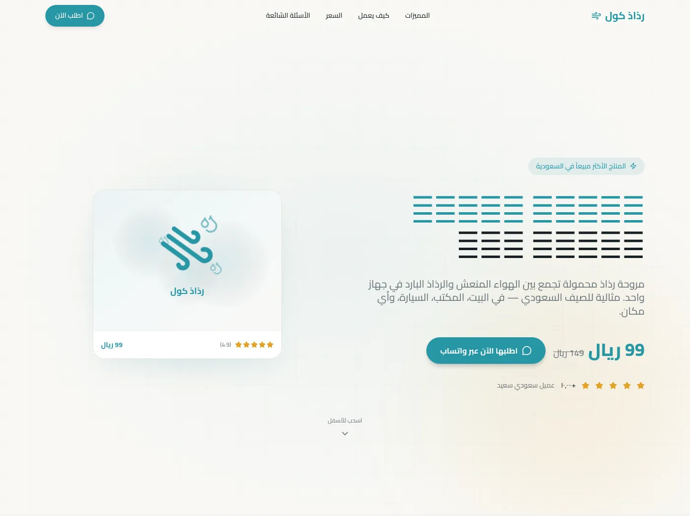 KSA Brand Landing Page