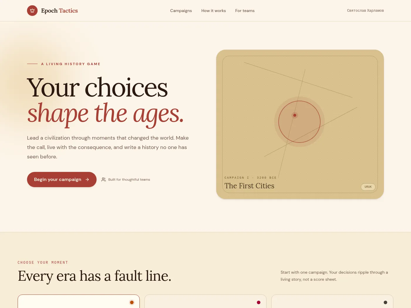 Epoch Tactics