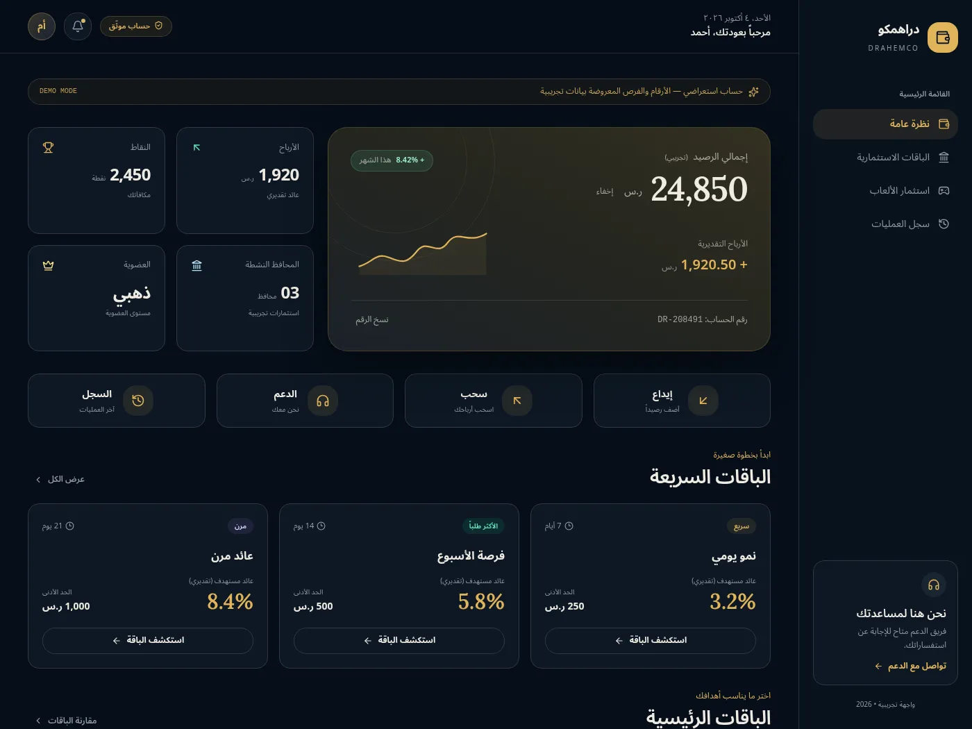 Drahemco Investment Portal