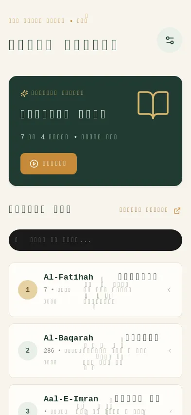 Smooth File App