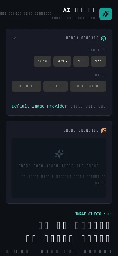 Persian Image Studio AI