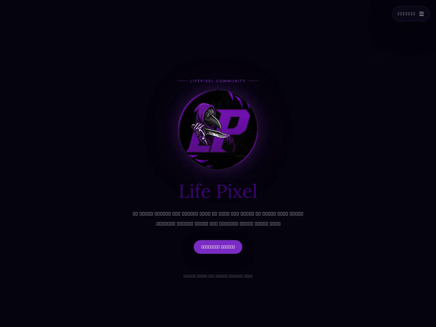 LifePixel Rules