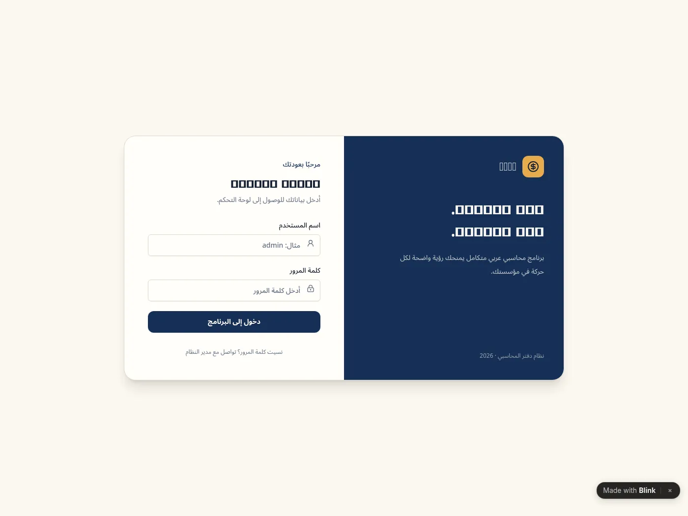 Smart Accounting Suite