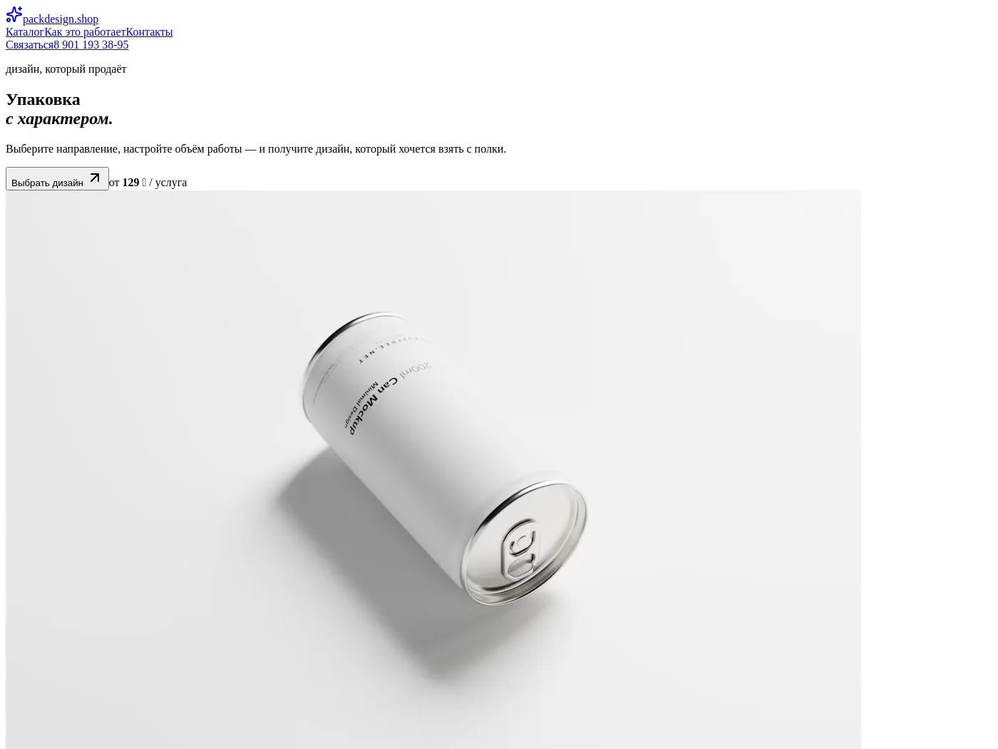 PackDesign Shop