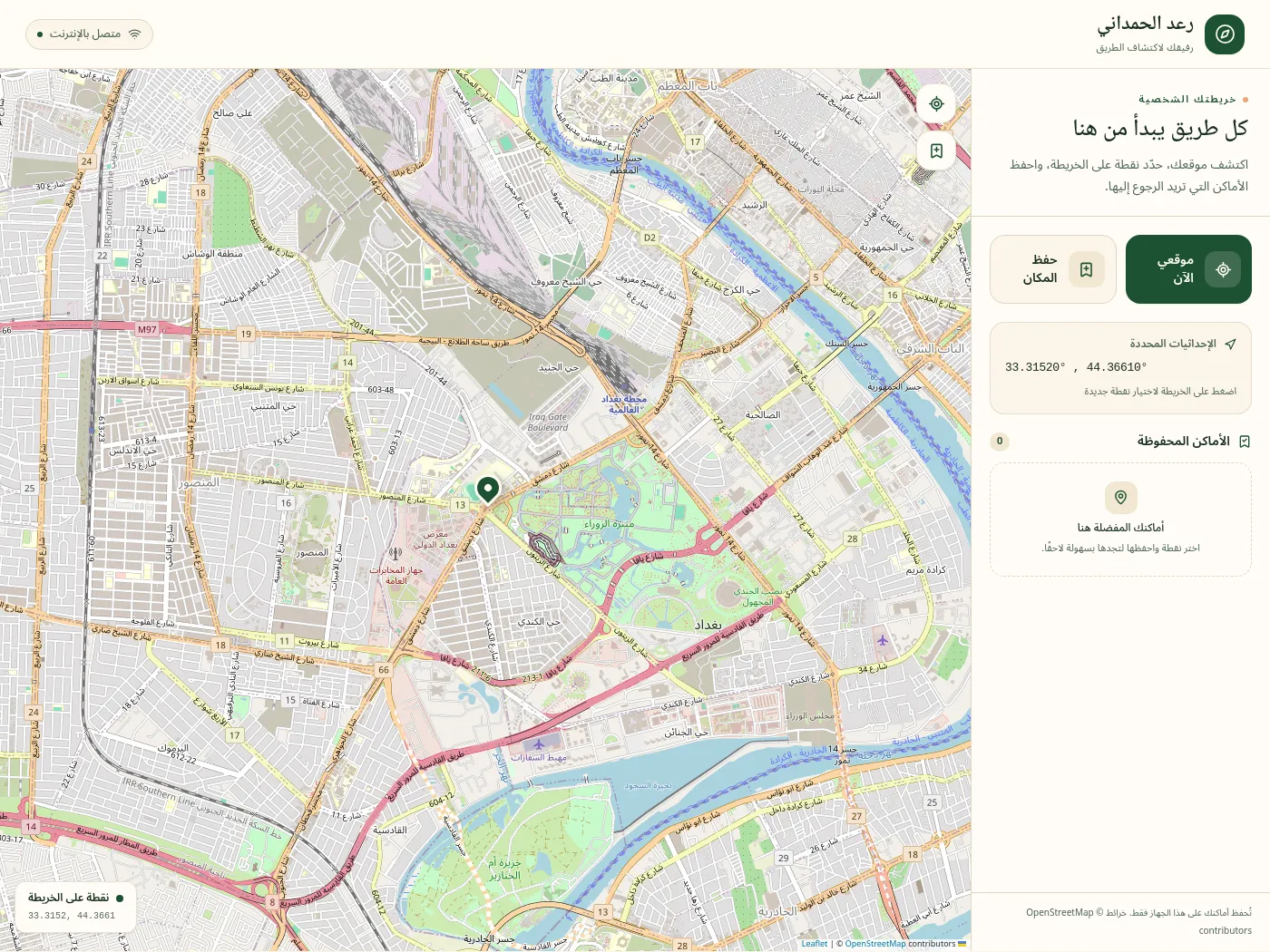Raad Offline Maps