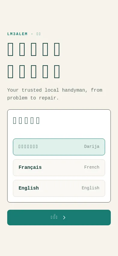 Lm3alem Handyman Marketplace