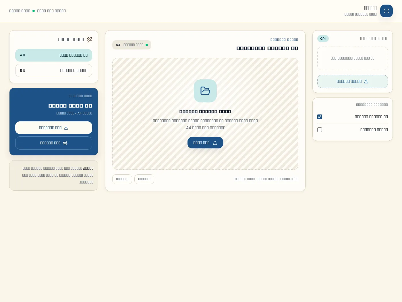 Smart ID Doc Editor