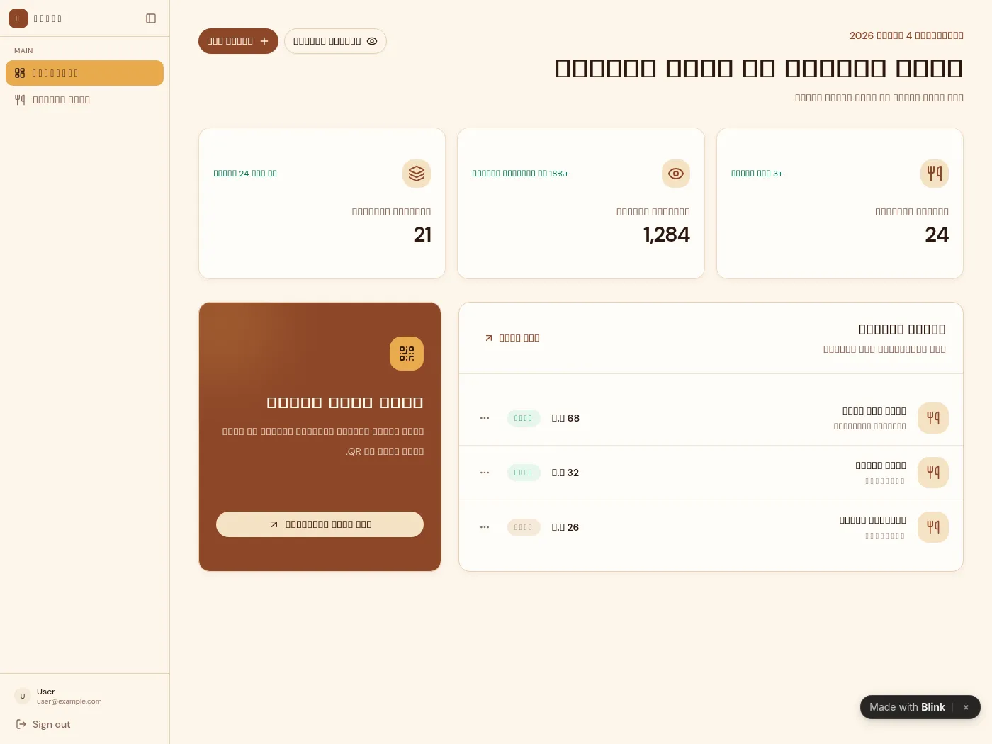 Digital Menu Hub