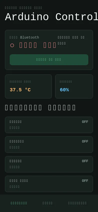 Arduino BT Control Pro