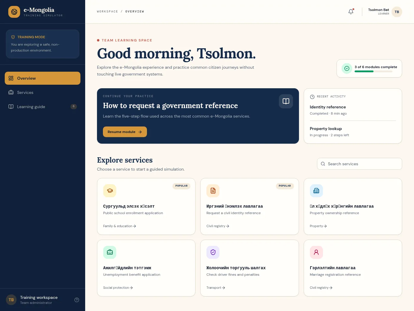 E-Gov Sim Trainer