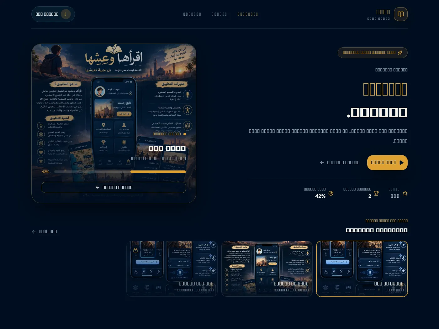Masalla Interactive History