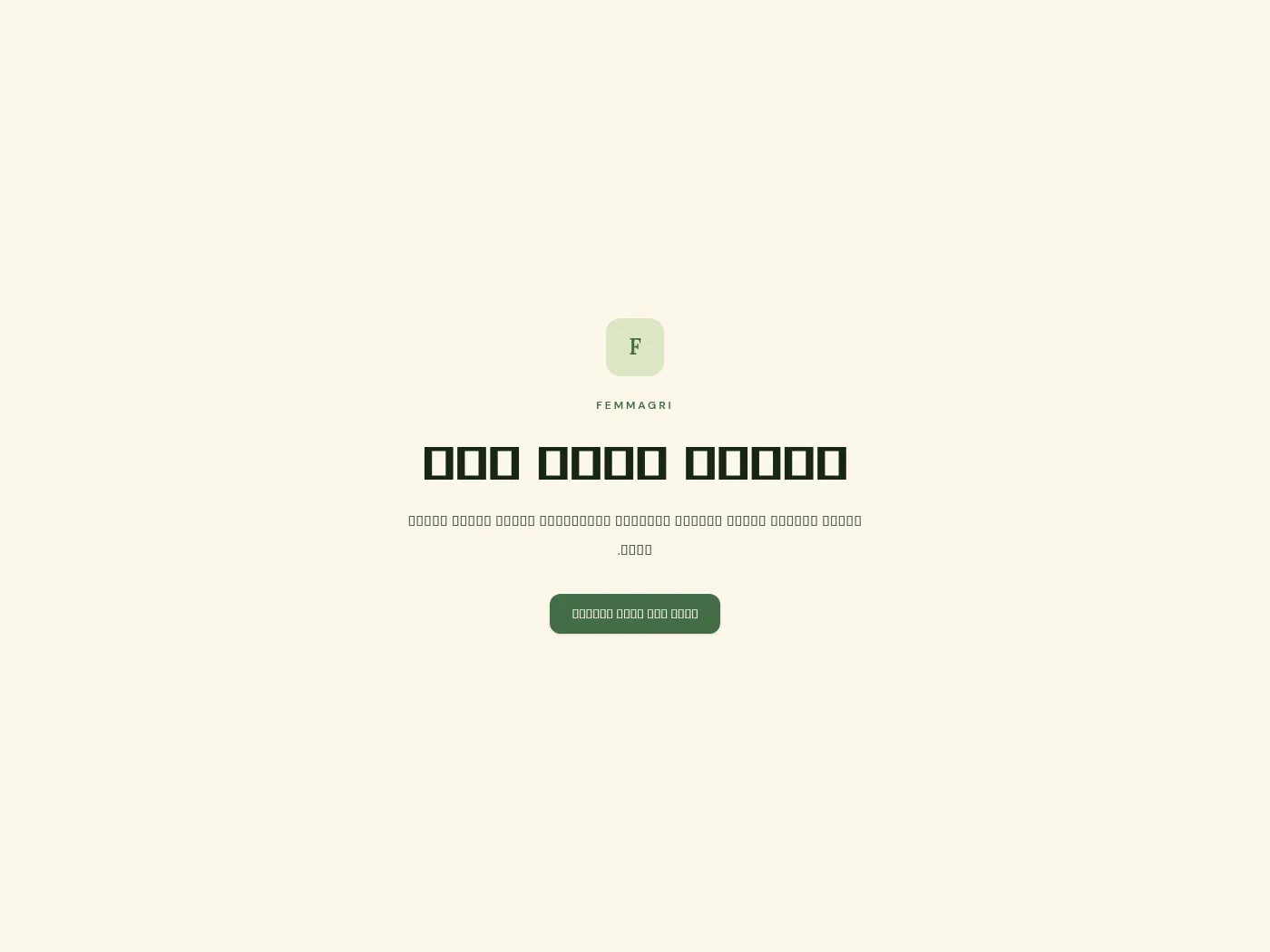 FemmAgri SaaS Dashboard