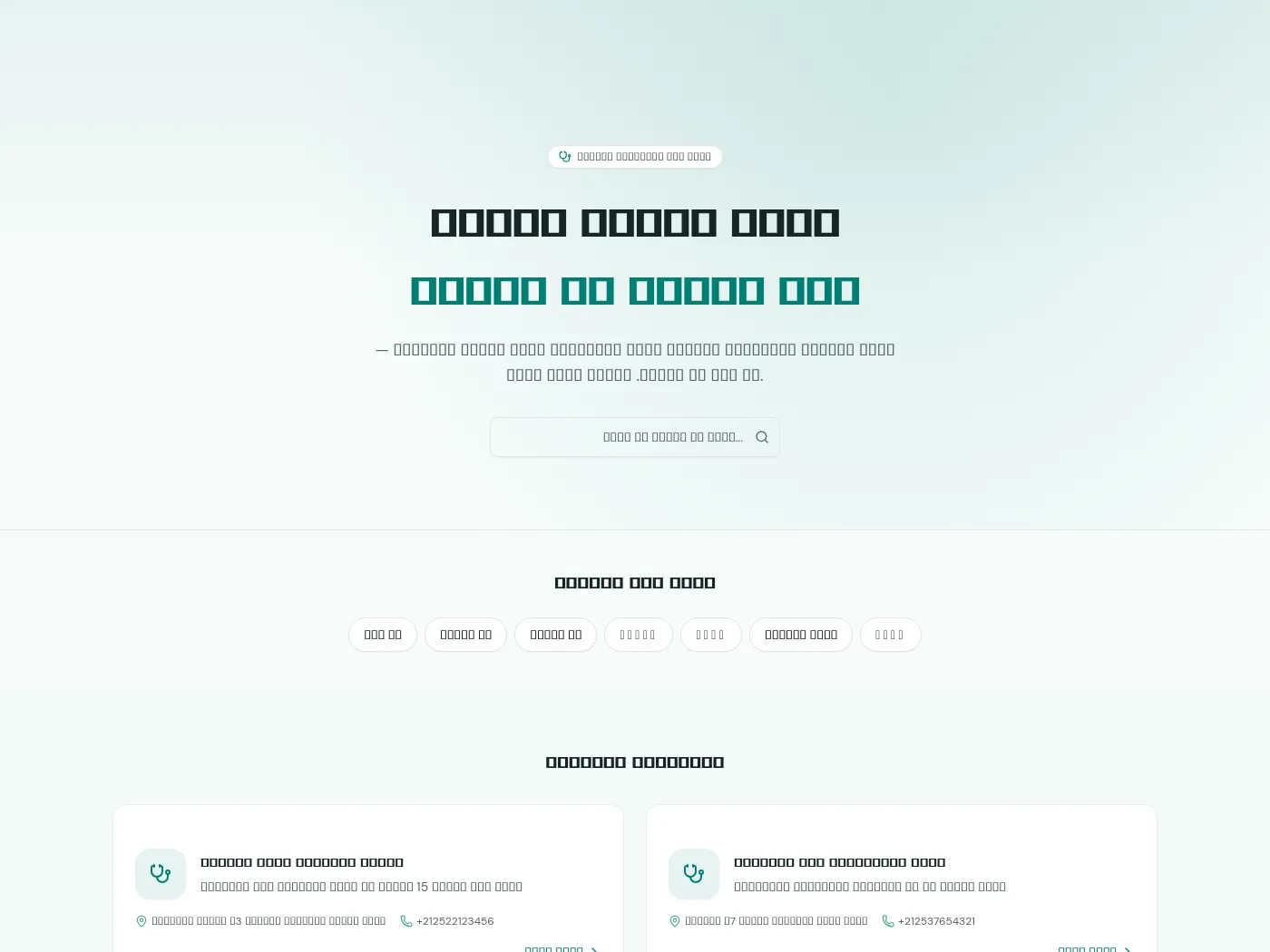 DoctorApp Booking Platform