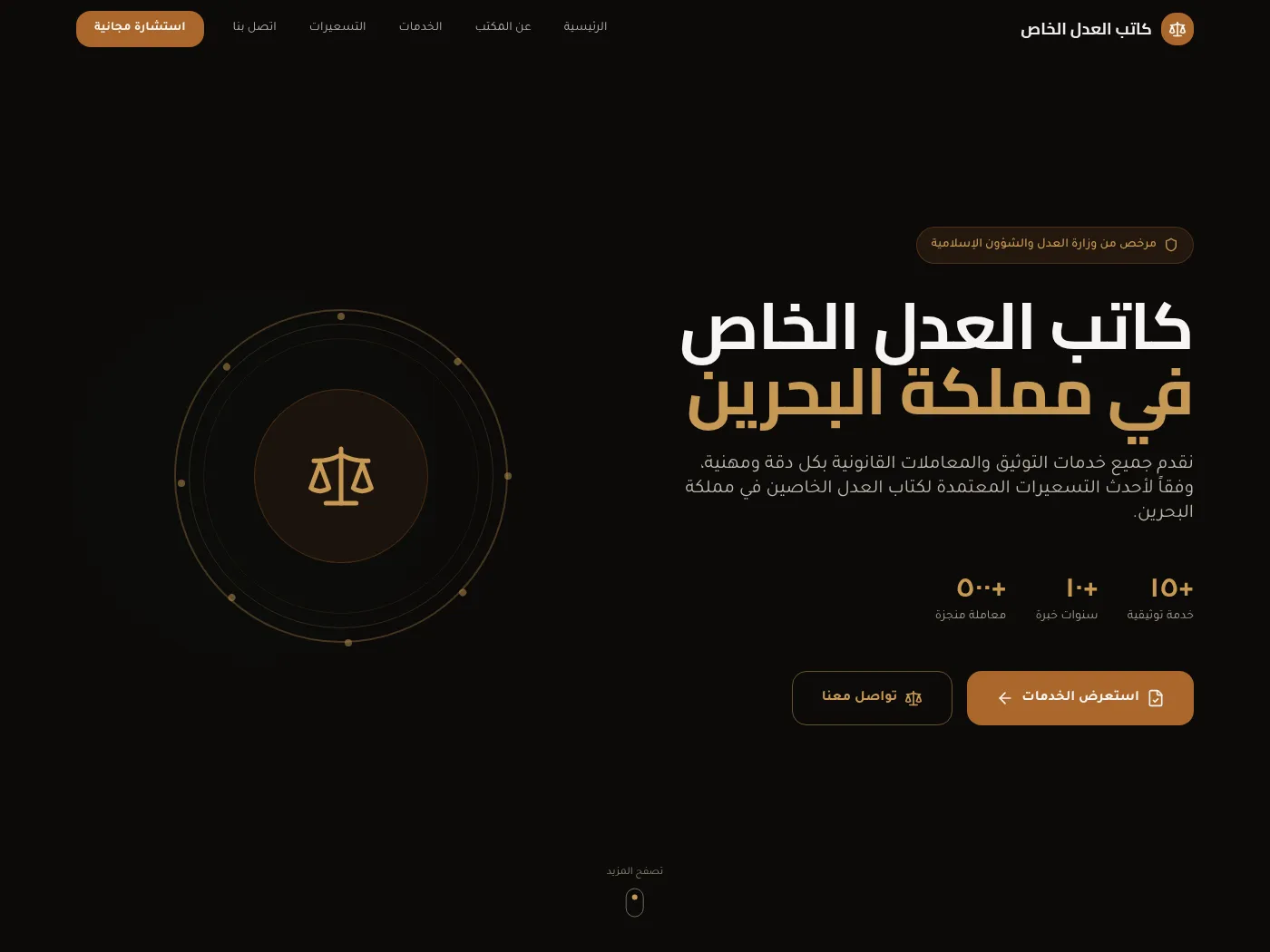 Notary Bahrain Portal