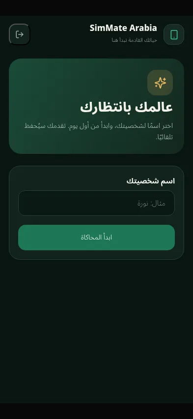 SimMate Arabia
