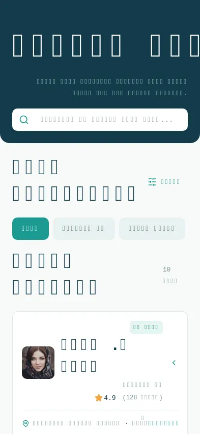 Doctors Insight App
