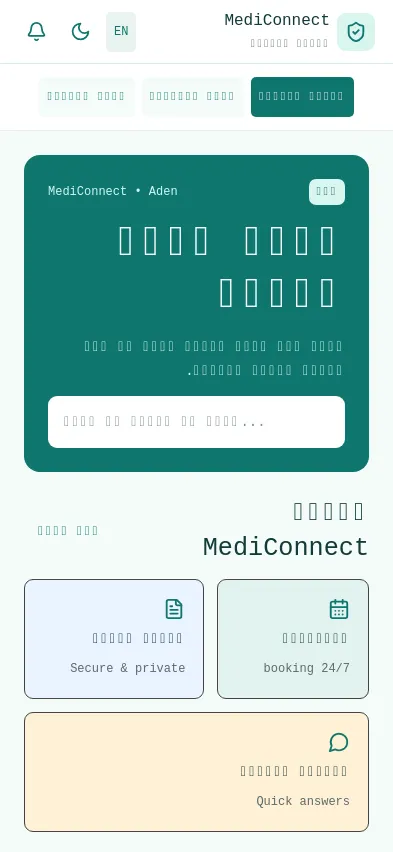 MediConnect Clinic App