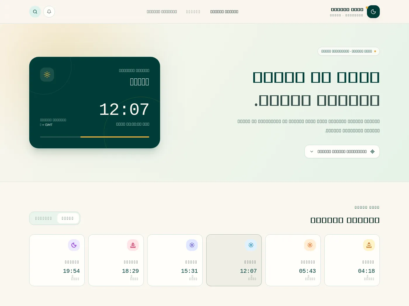 SalaTime Web Portal