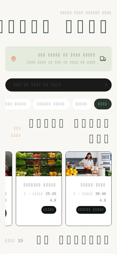ShopLink Mobile