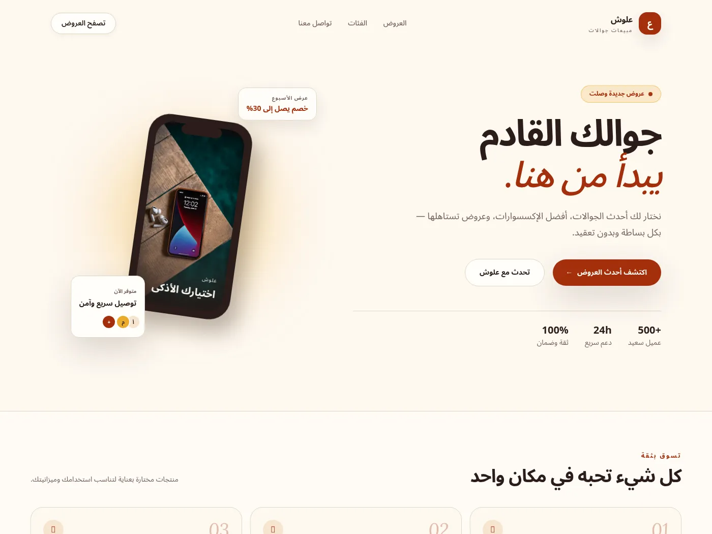 واحة الجمال