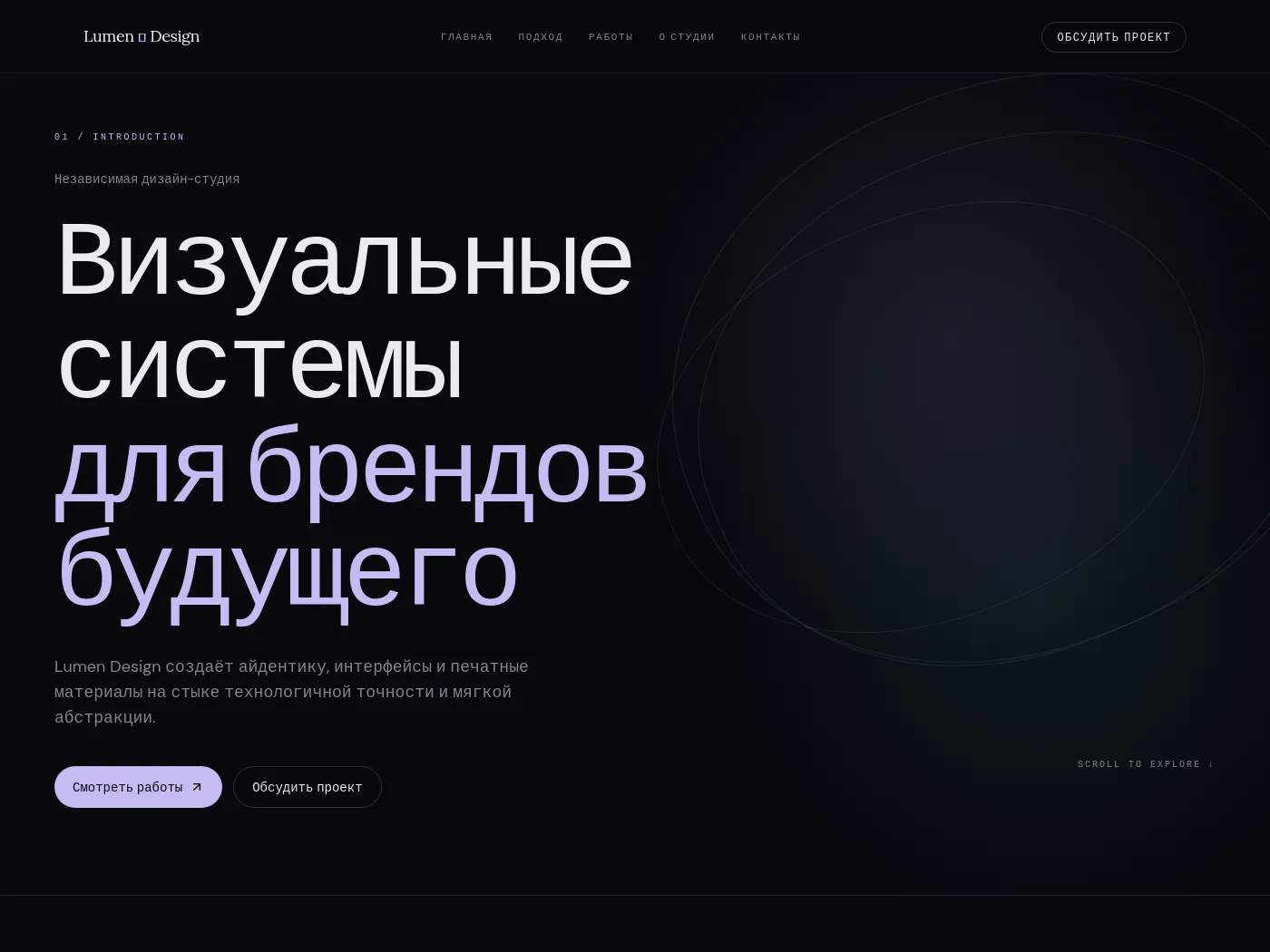 Lumen Design Portfolio