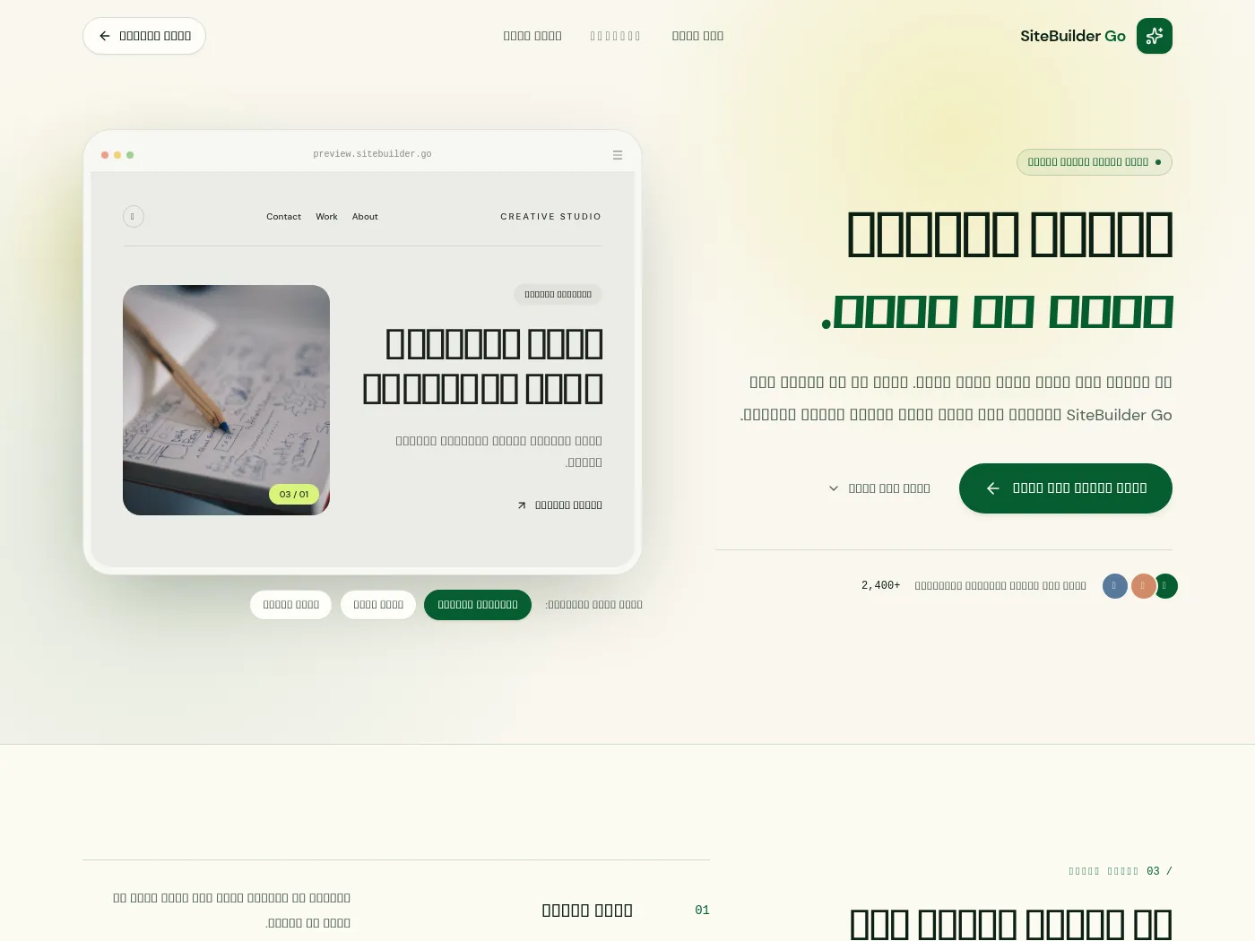 Modern Web Hub