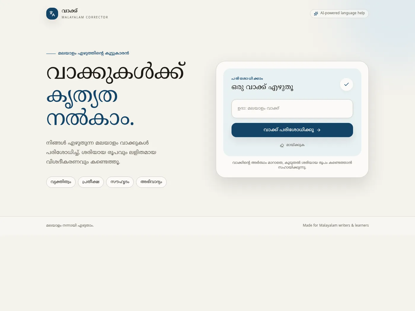 Malayalam Word Corrector
