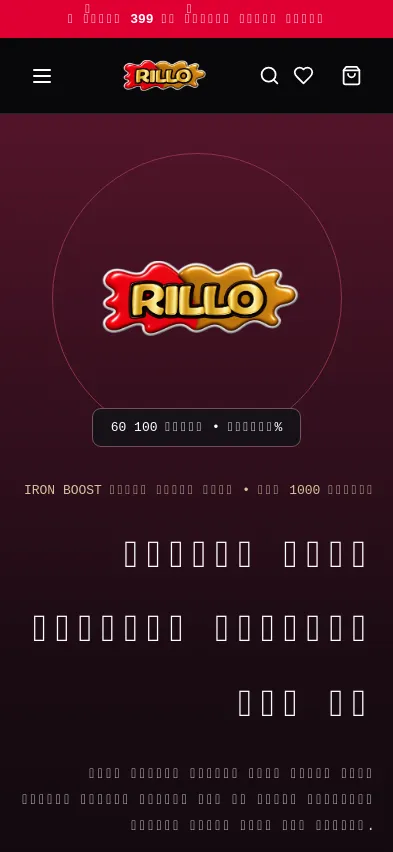 RilloMaroc Mobile