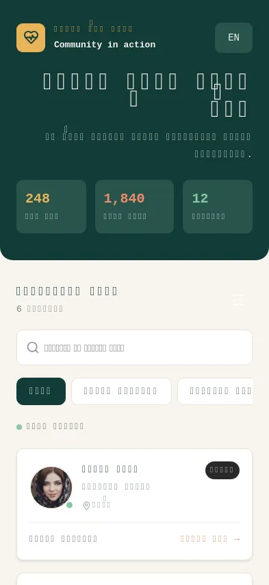 Ma'an Health Team App
