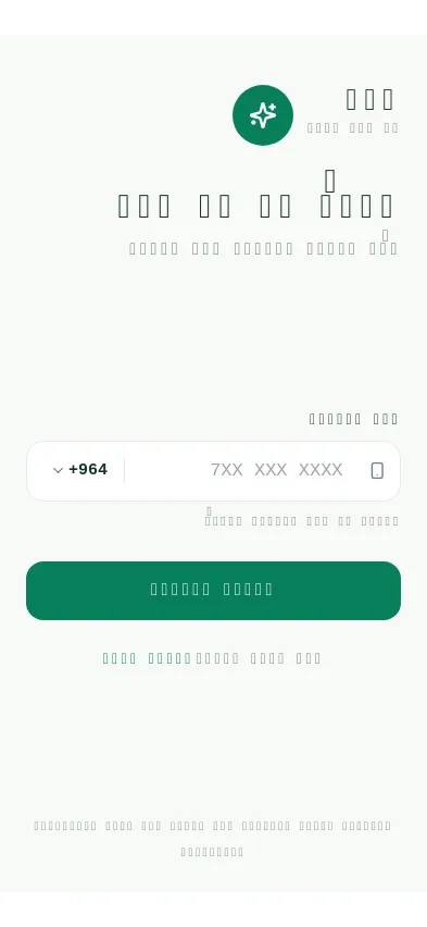 Elak Arabic Mobile App