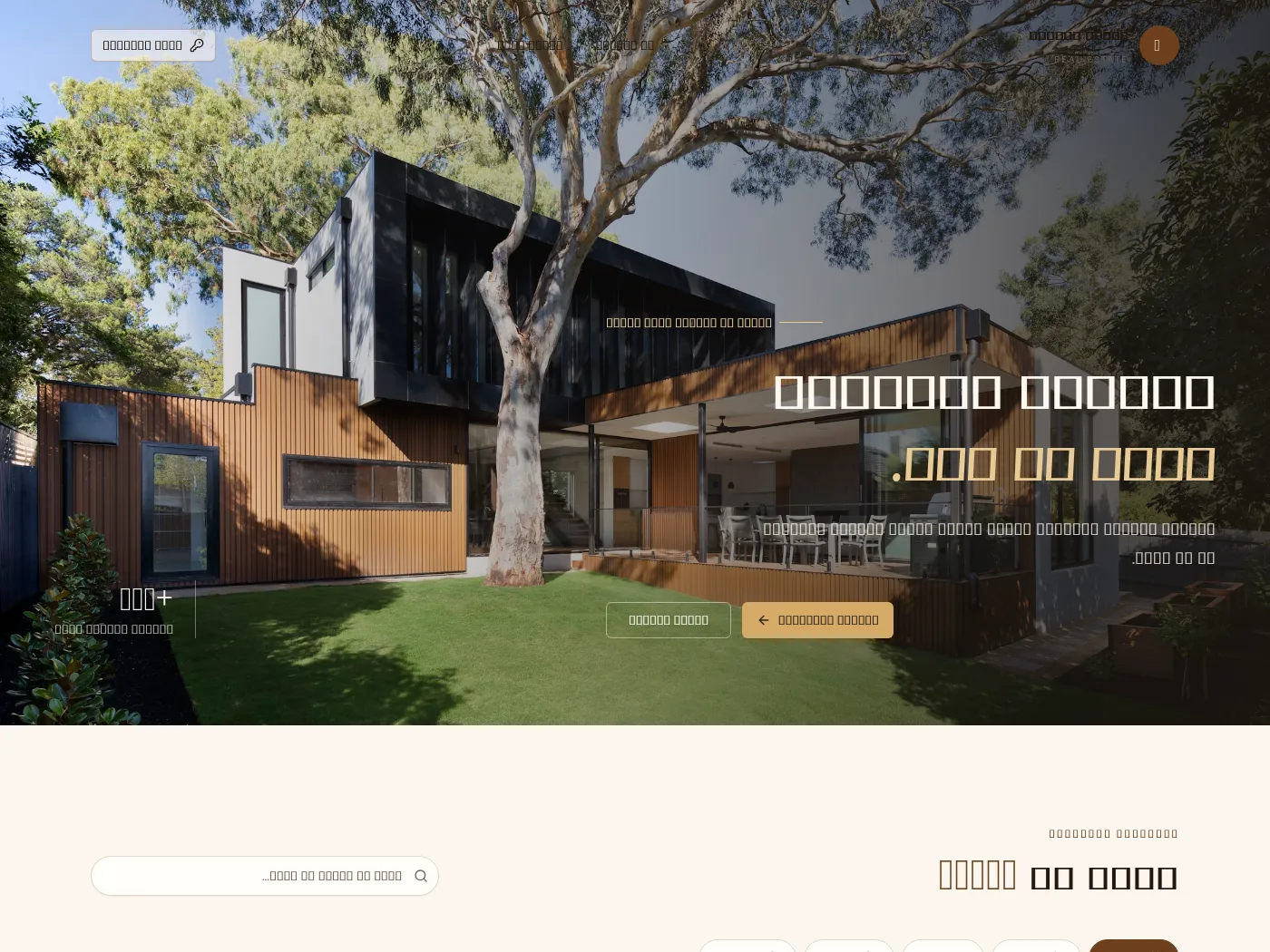 Yaacoub Real Estate Portal
