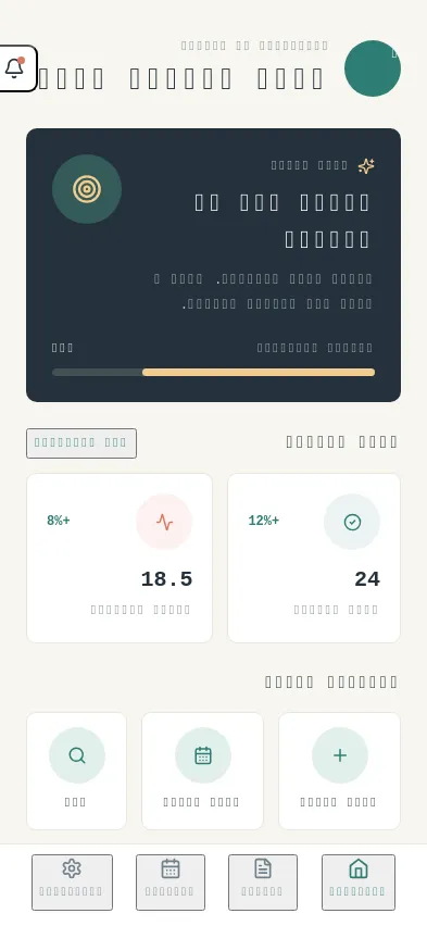 Redesign My App UI