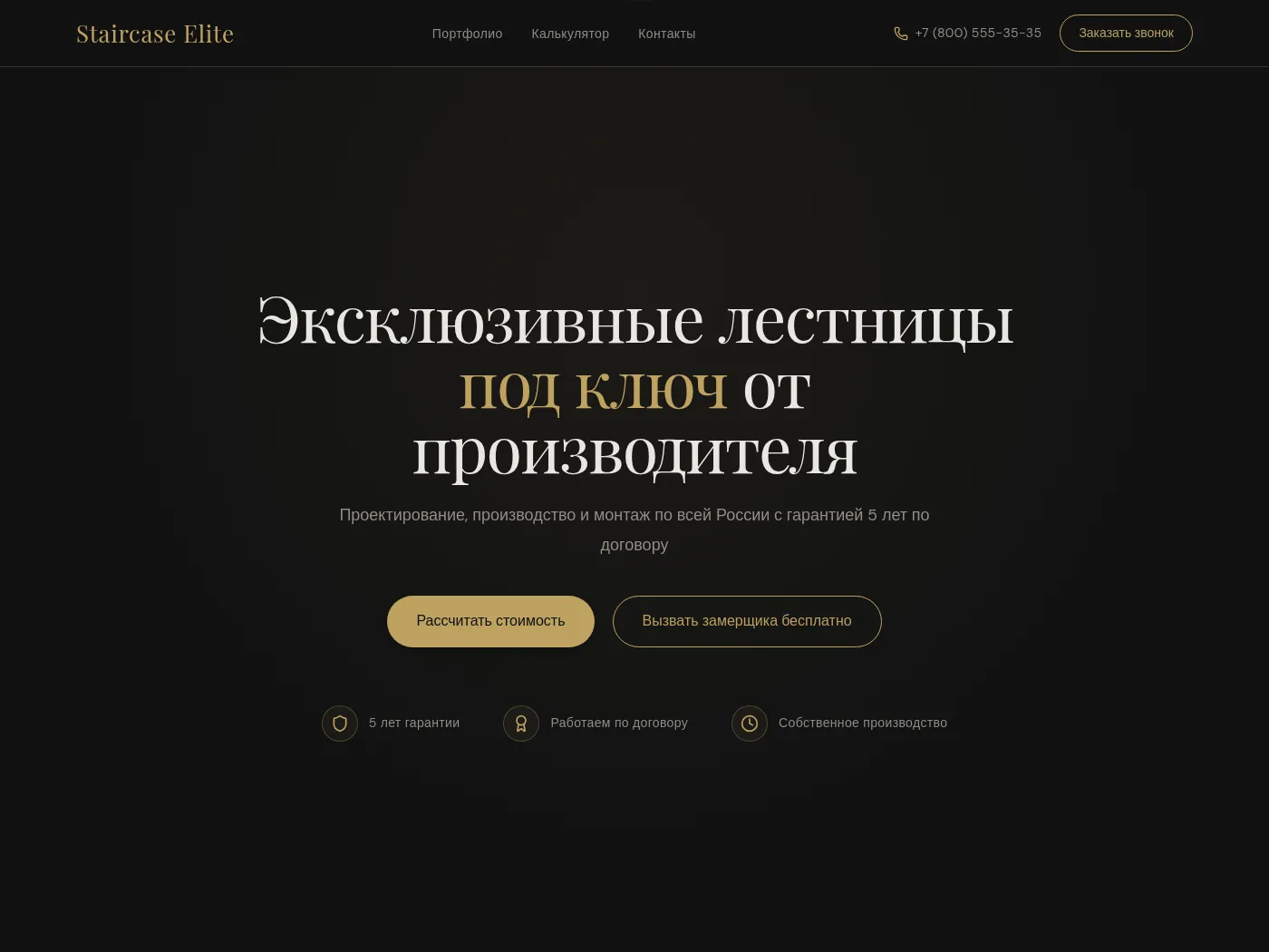 Staircase Elite Web Suite