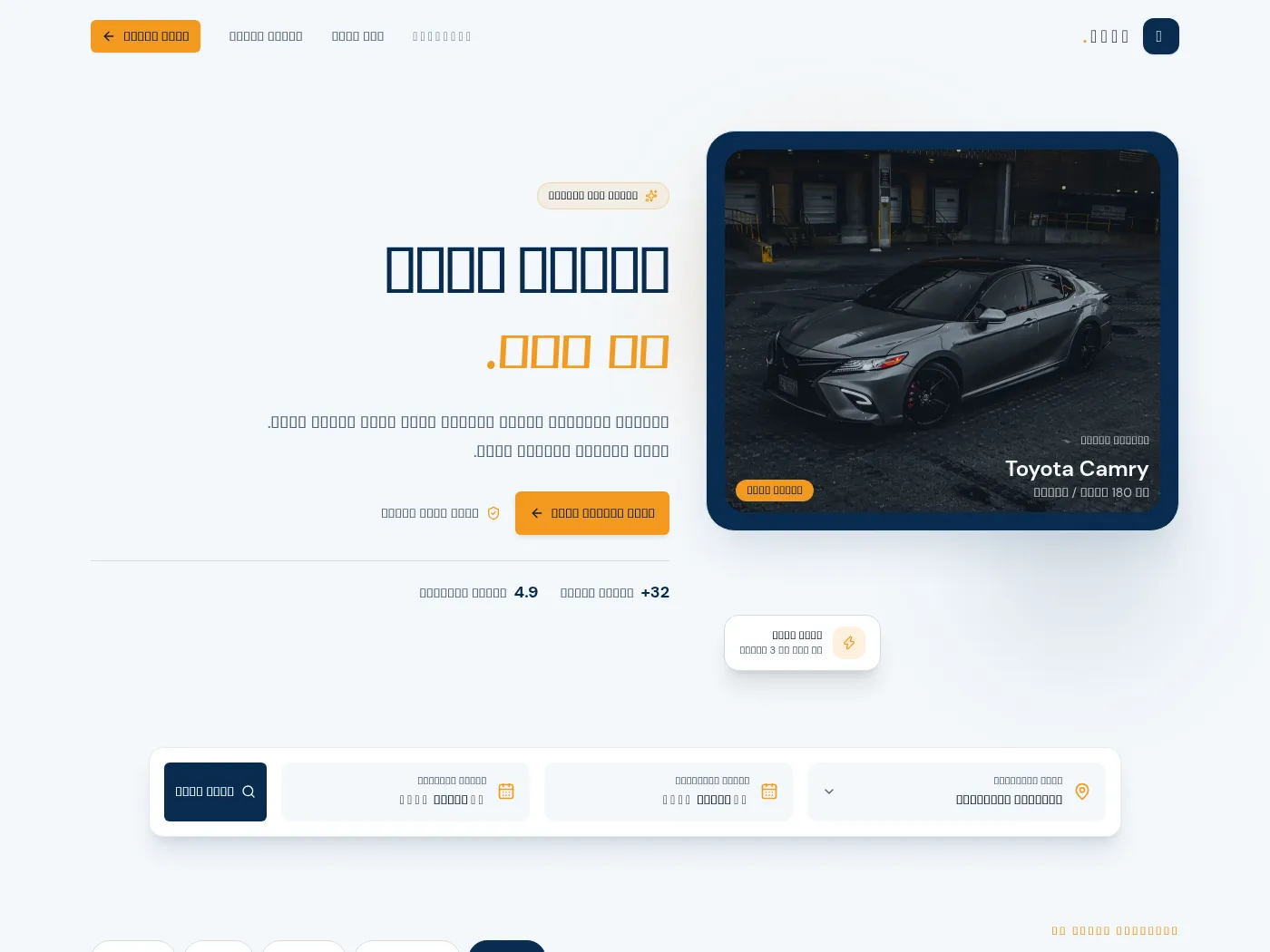 MURAKIB Car Rental Platform