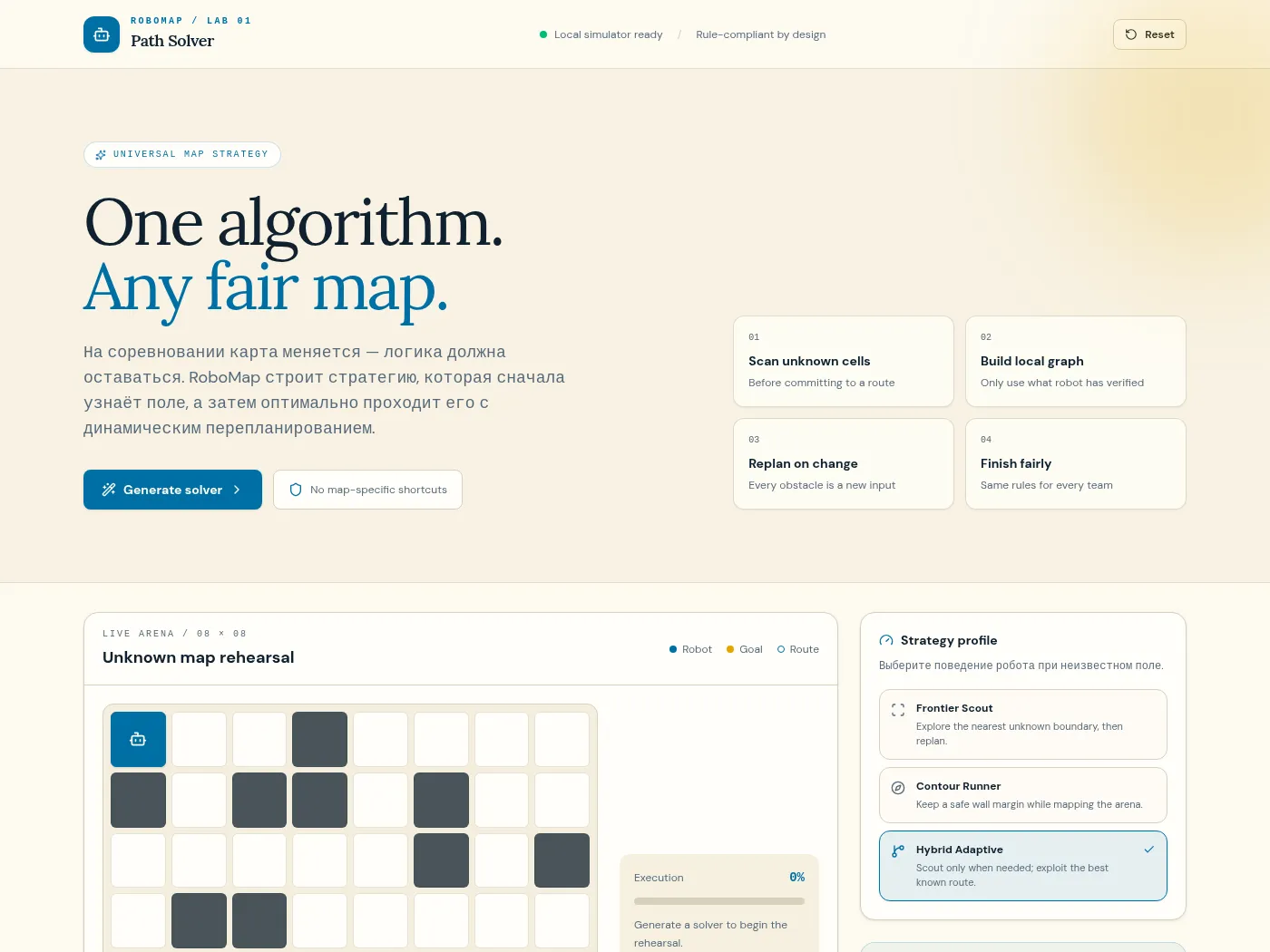 RoboMap Path Solver