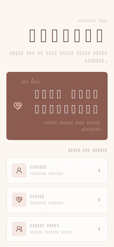Missing You App