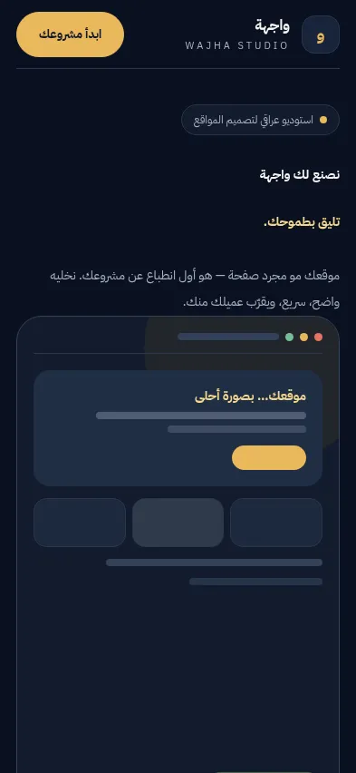 أسطورة ويب