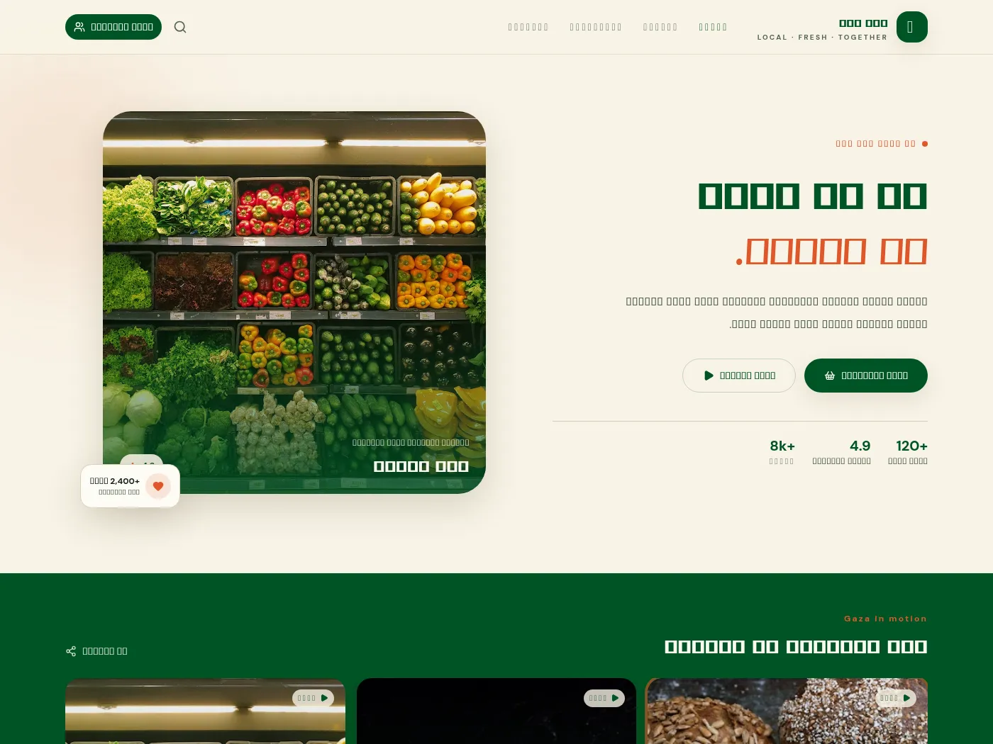 Gaza Grocery Hub
