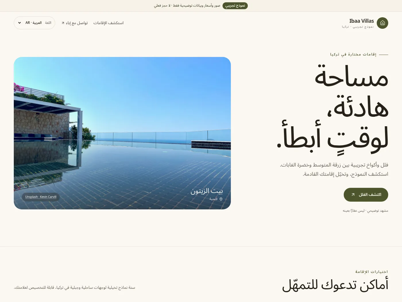 Ibaa Villas Demo Website