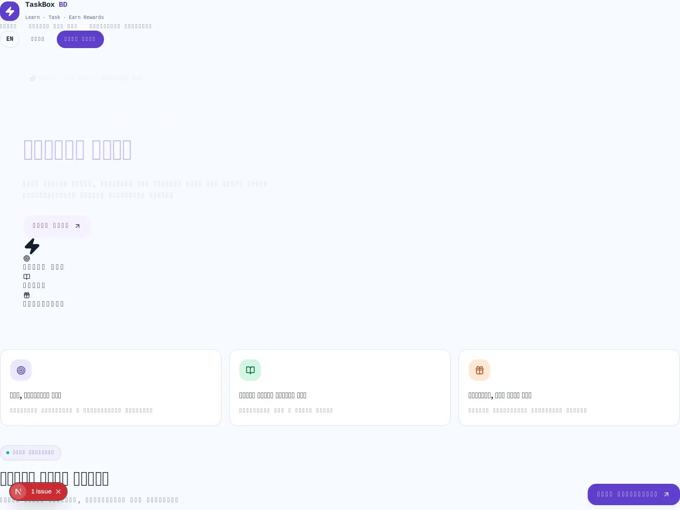 TaskBox BD Platform