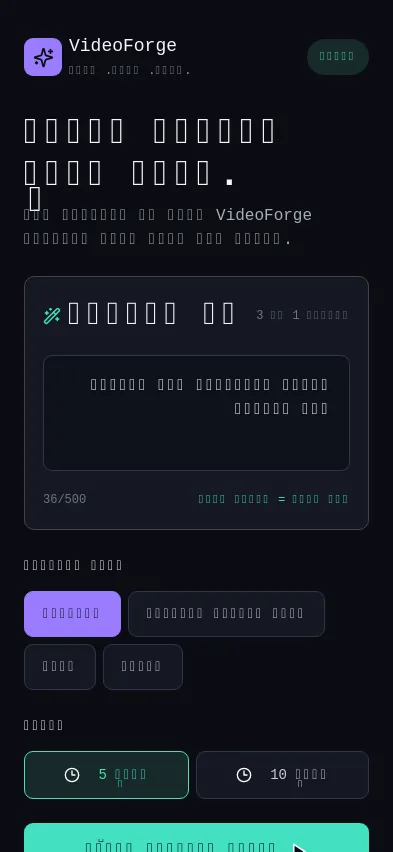 AI Video Creator