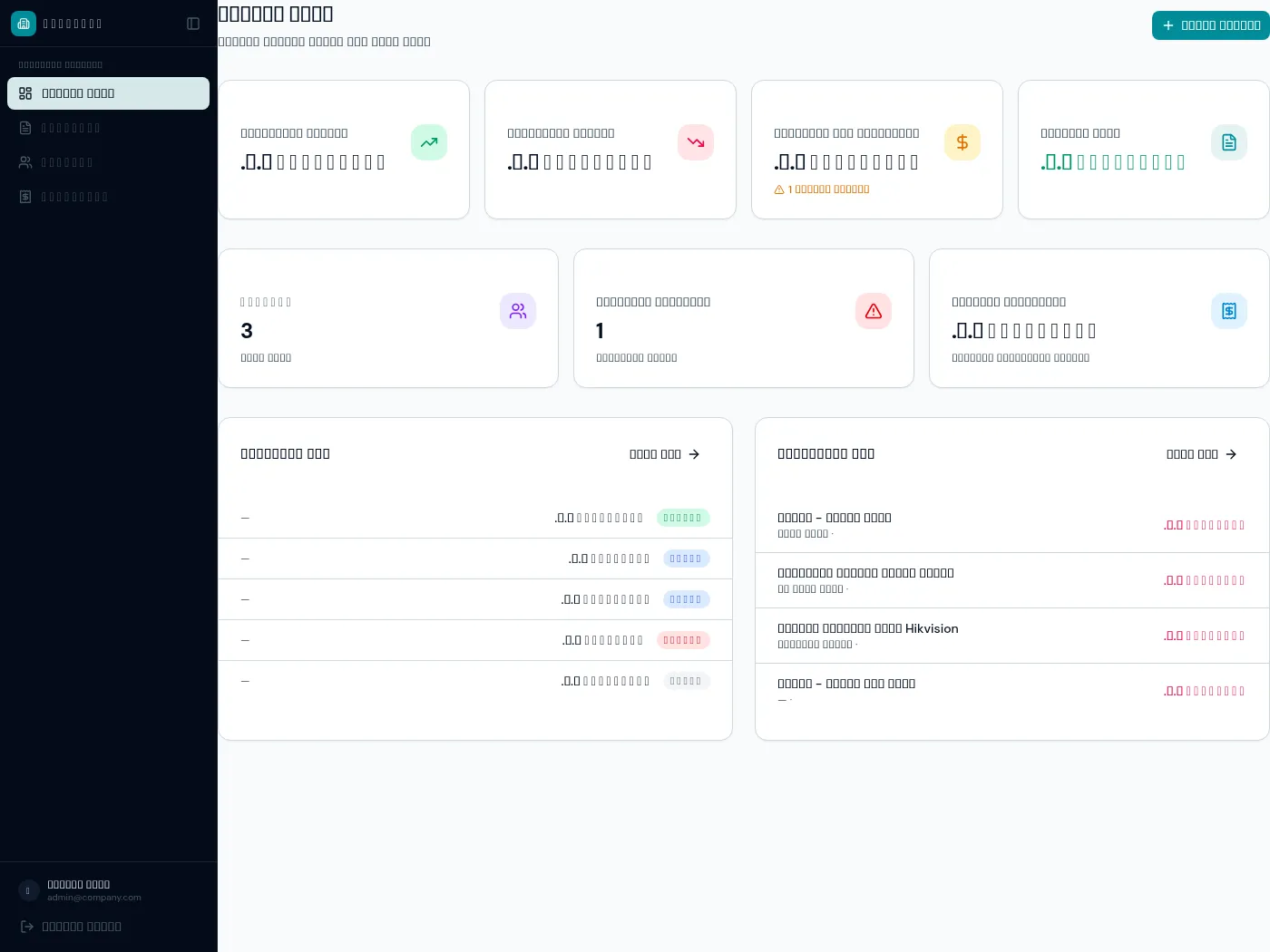Cloud Accounting Pro