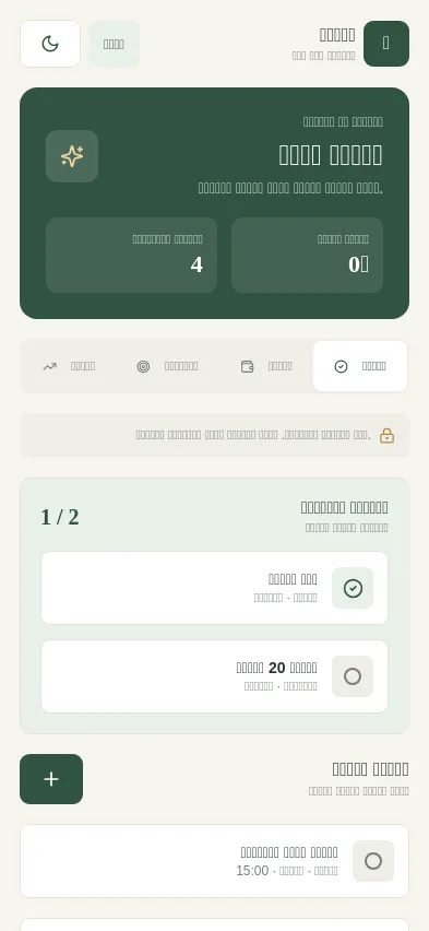 MySmart Life App