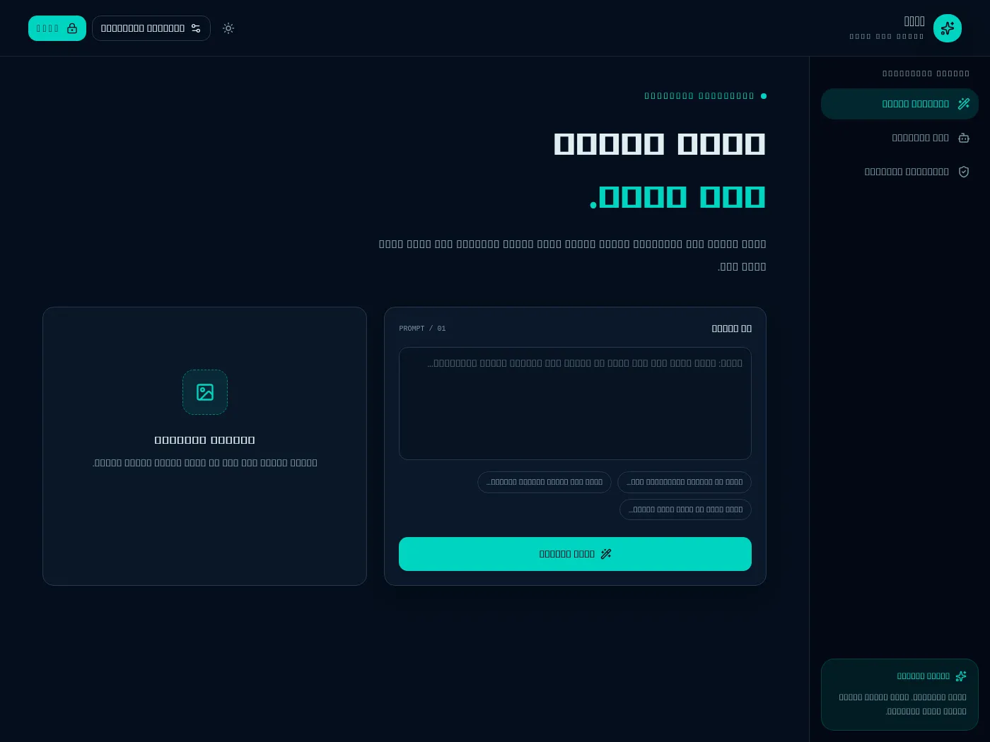 AI Bot & Image Creator