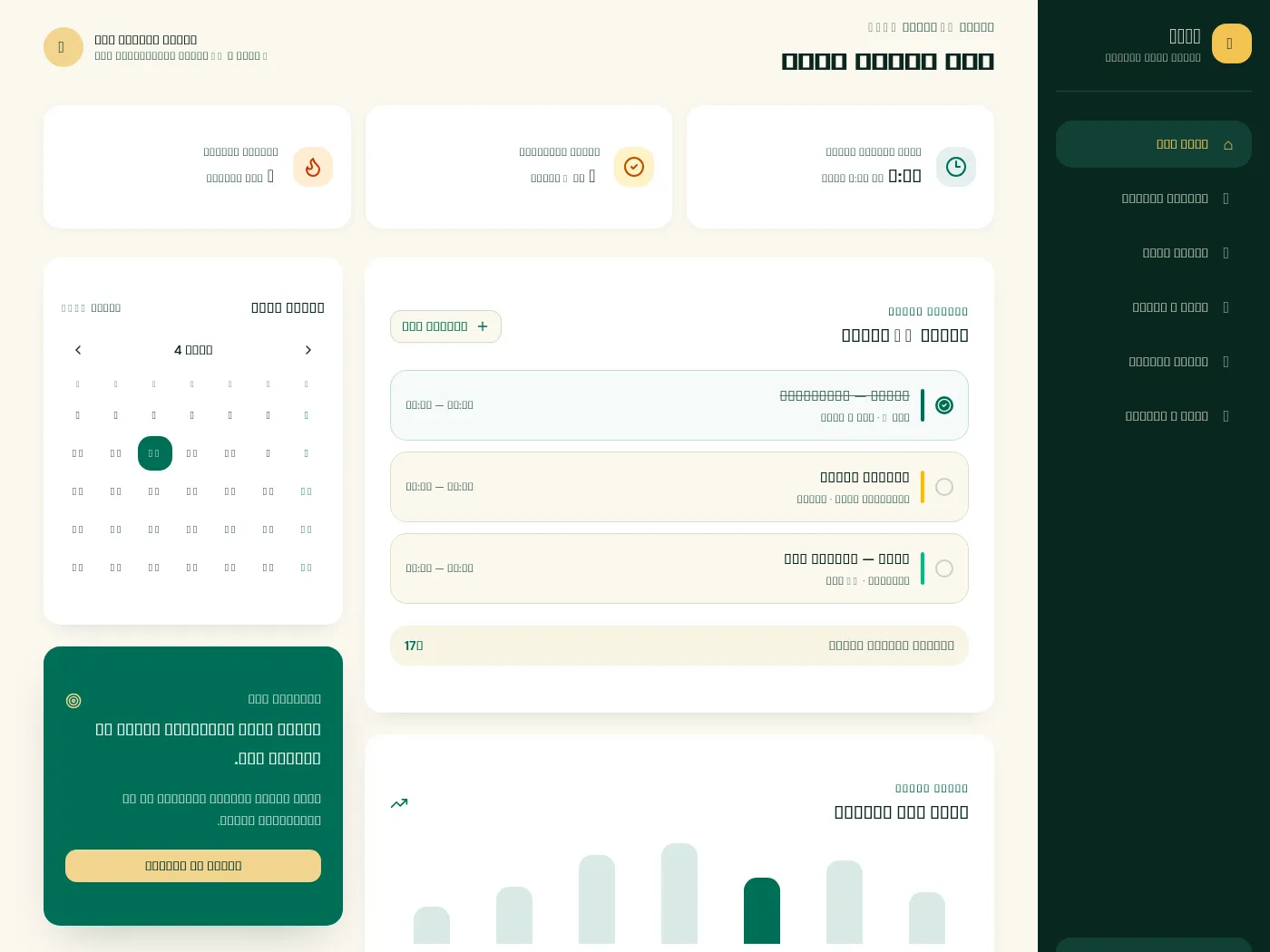 Smart Study Planner